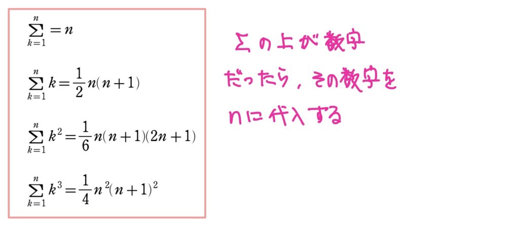 【高校数学B】Σの計算(Σの上が数字) ＃25 - 学校よりわかりやすい高校数学